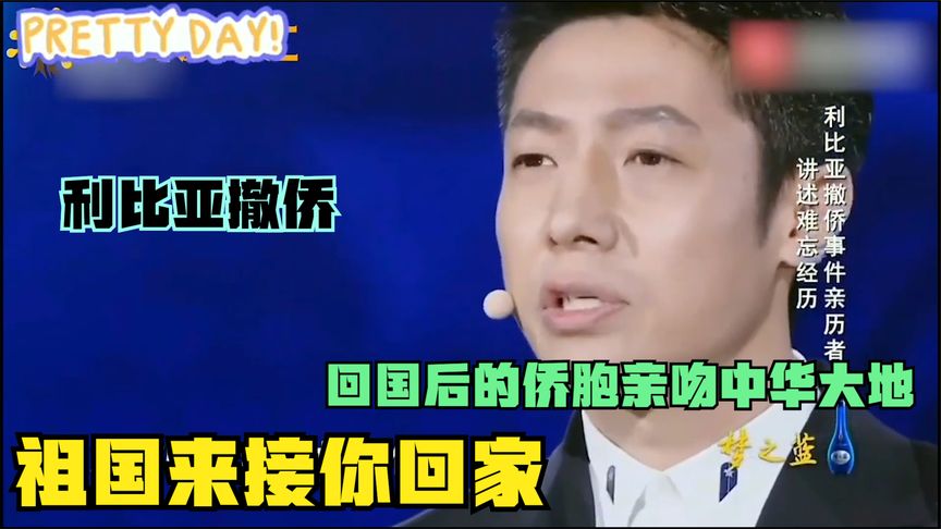 祖国来接你回家:利比亚撤侨,回国后的侨胞亲吻中华大地!