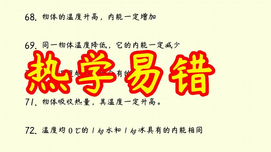 冰熔化时吸收热量,内能增加,分子的运动越来越剧烈?