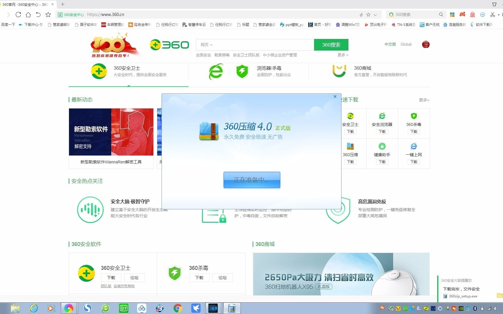 管家婆ERP后台安装教程