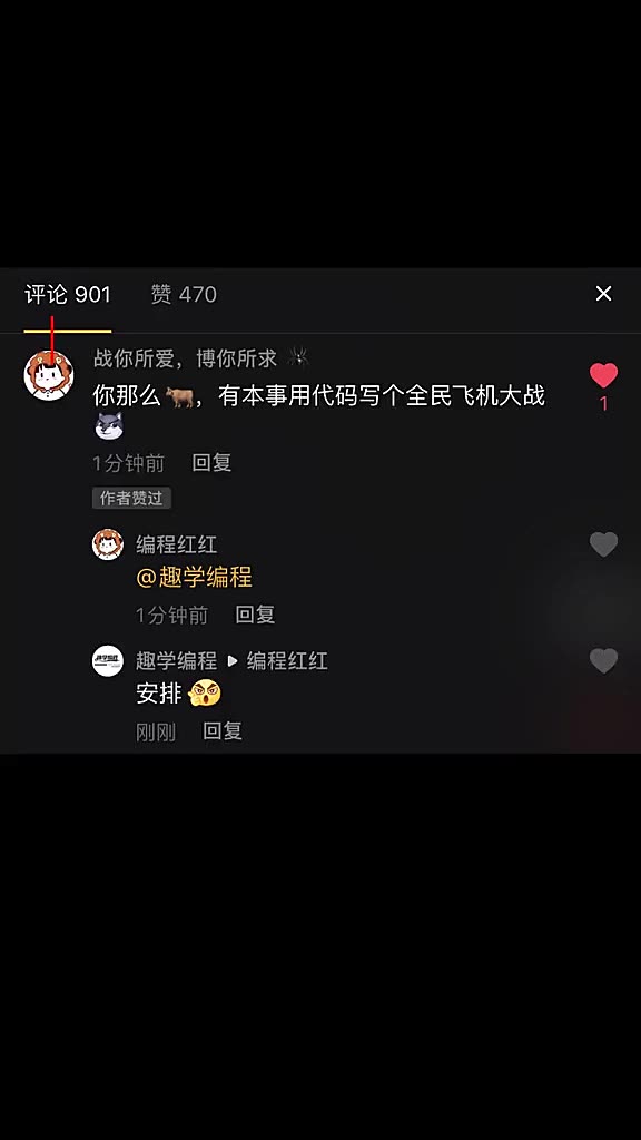 不就是用代码写个飞机大战吗没问题!