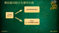 初三家长会视频
