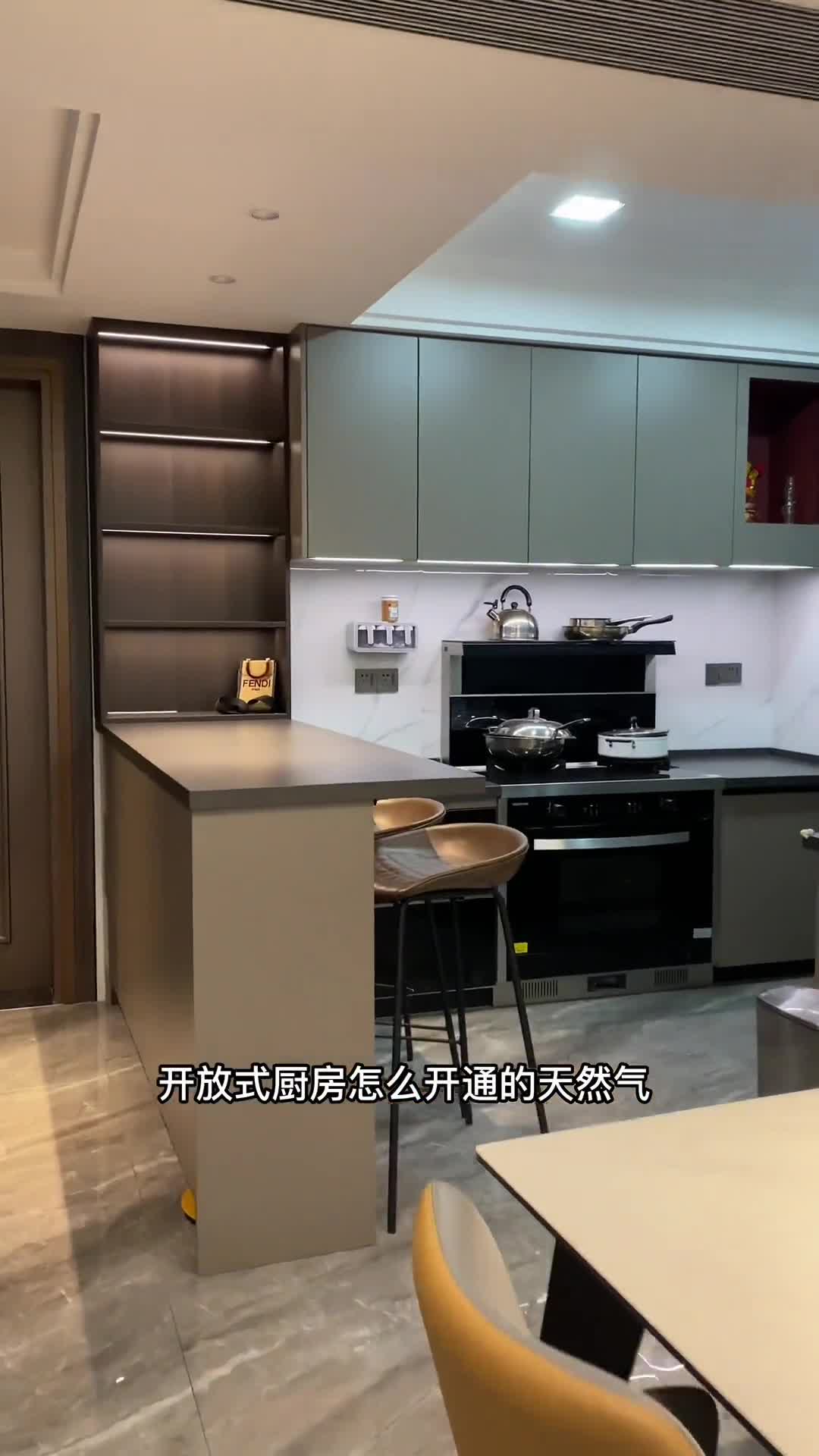 开放式厨房,如何开通天然气,如何最省燃气,你知道吗?