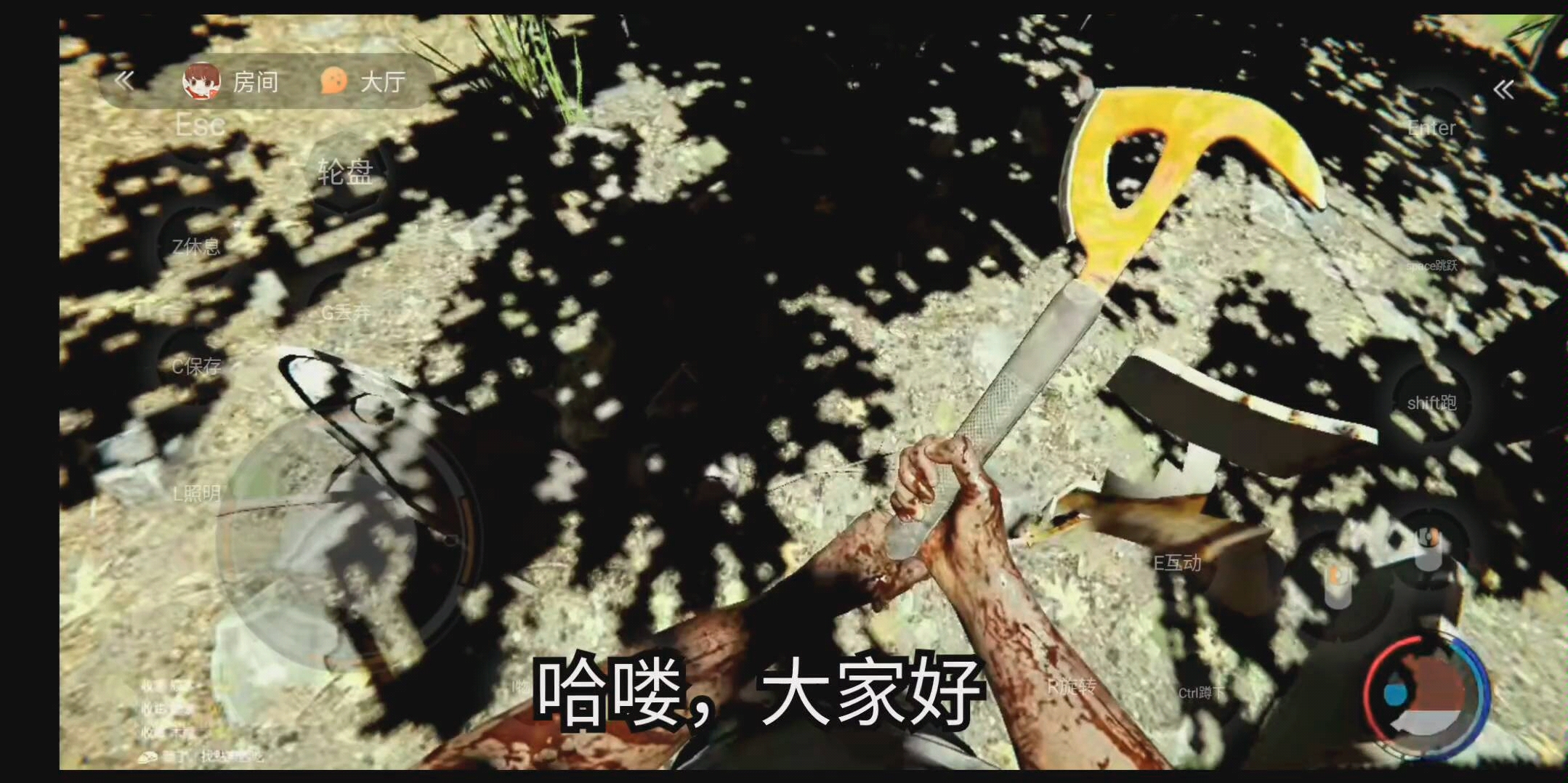 多人联机《森林》太难玩了吧?还是用手机玩