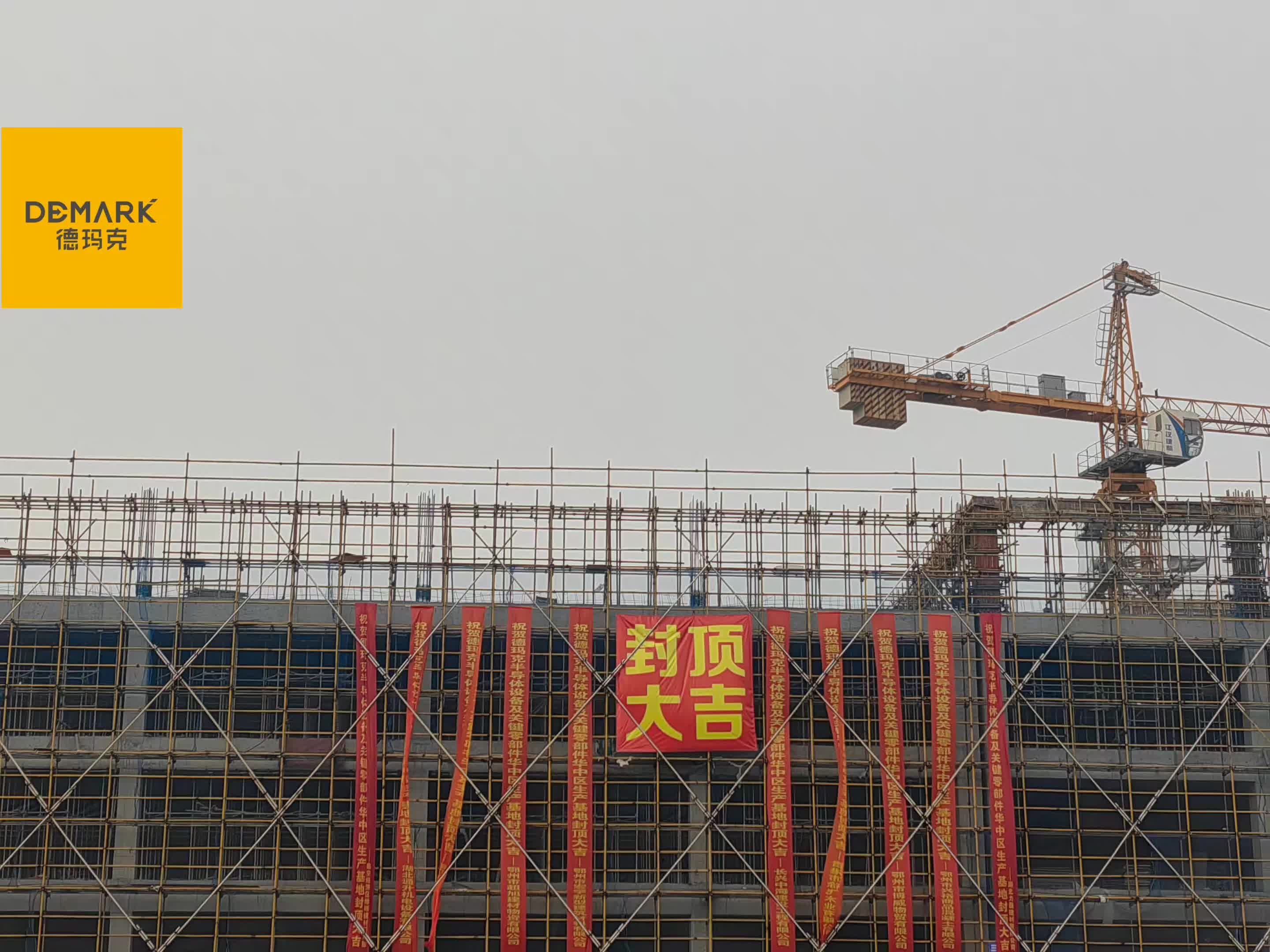 ...已施工至5层(共5层),实现封顶。2号厂房正在进行基础施工。3号厂房...