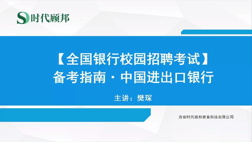 中国进出口银行的行情行史来啦! 基本情况+组织构架+企业文化~
