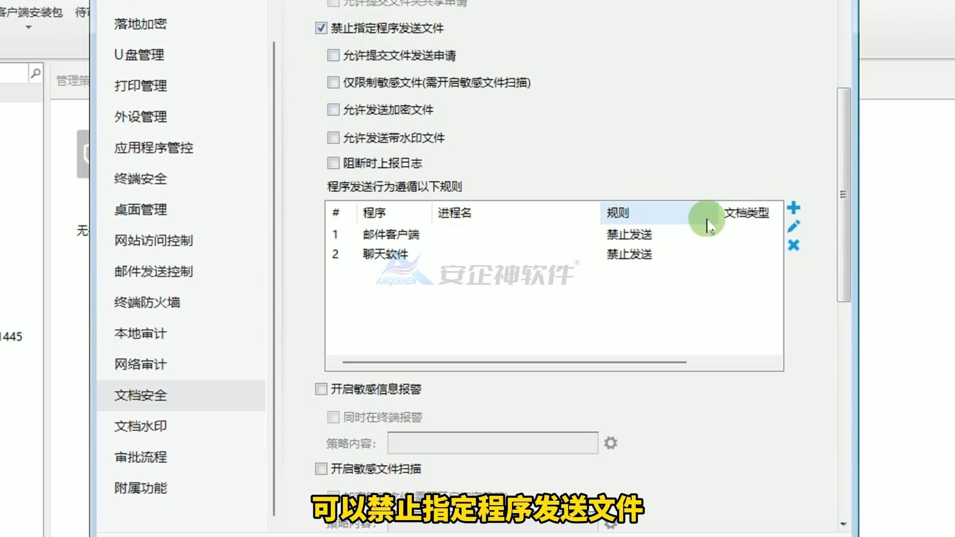 怎么禁止QQ和微信外发文件?今天教你一招,轻松防止微信QQ泄密,再也...