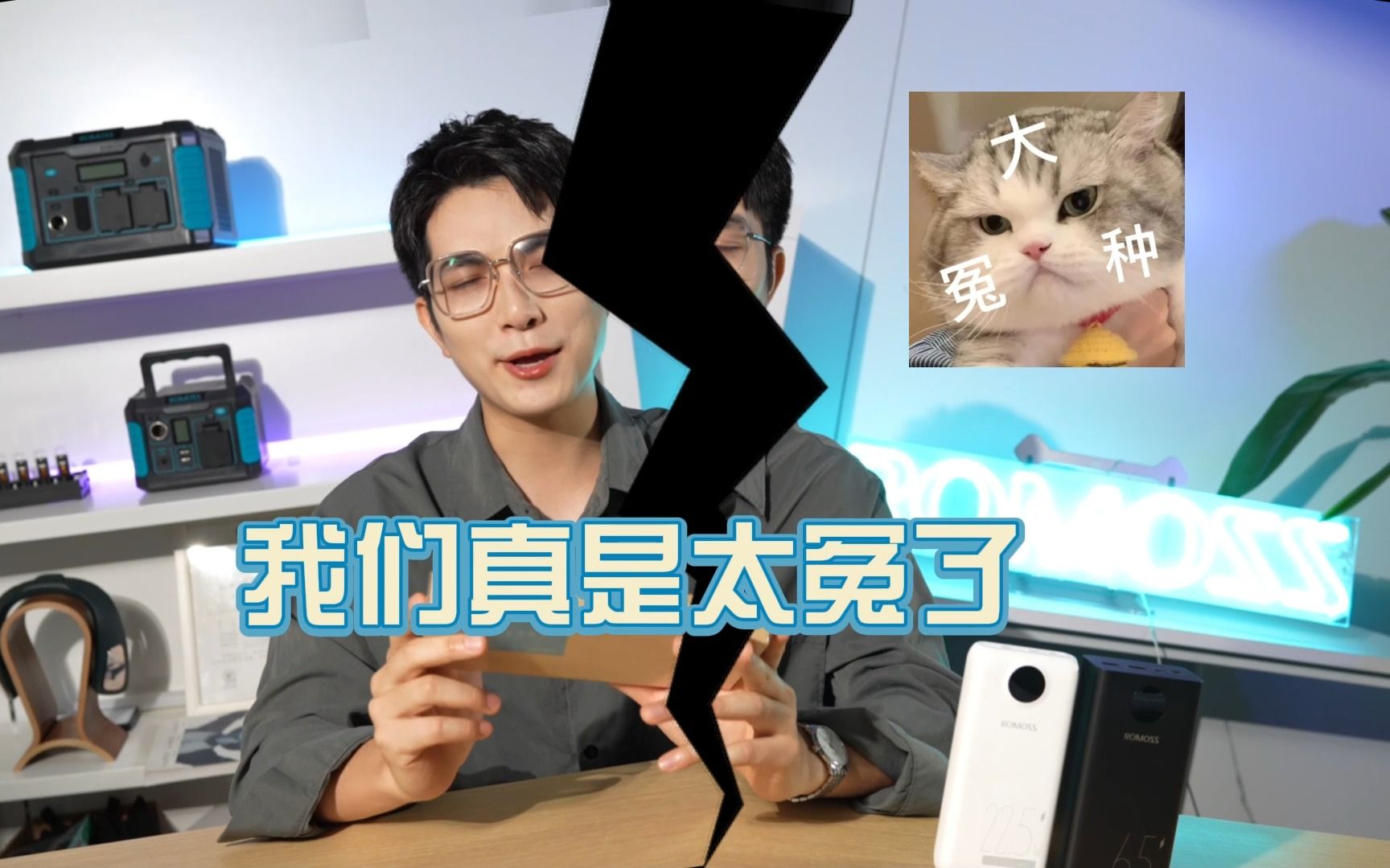 罗马仕有问必答环节!该如何正确使用充电宝?