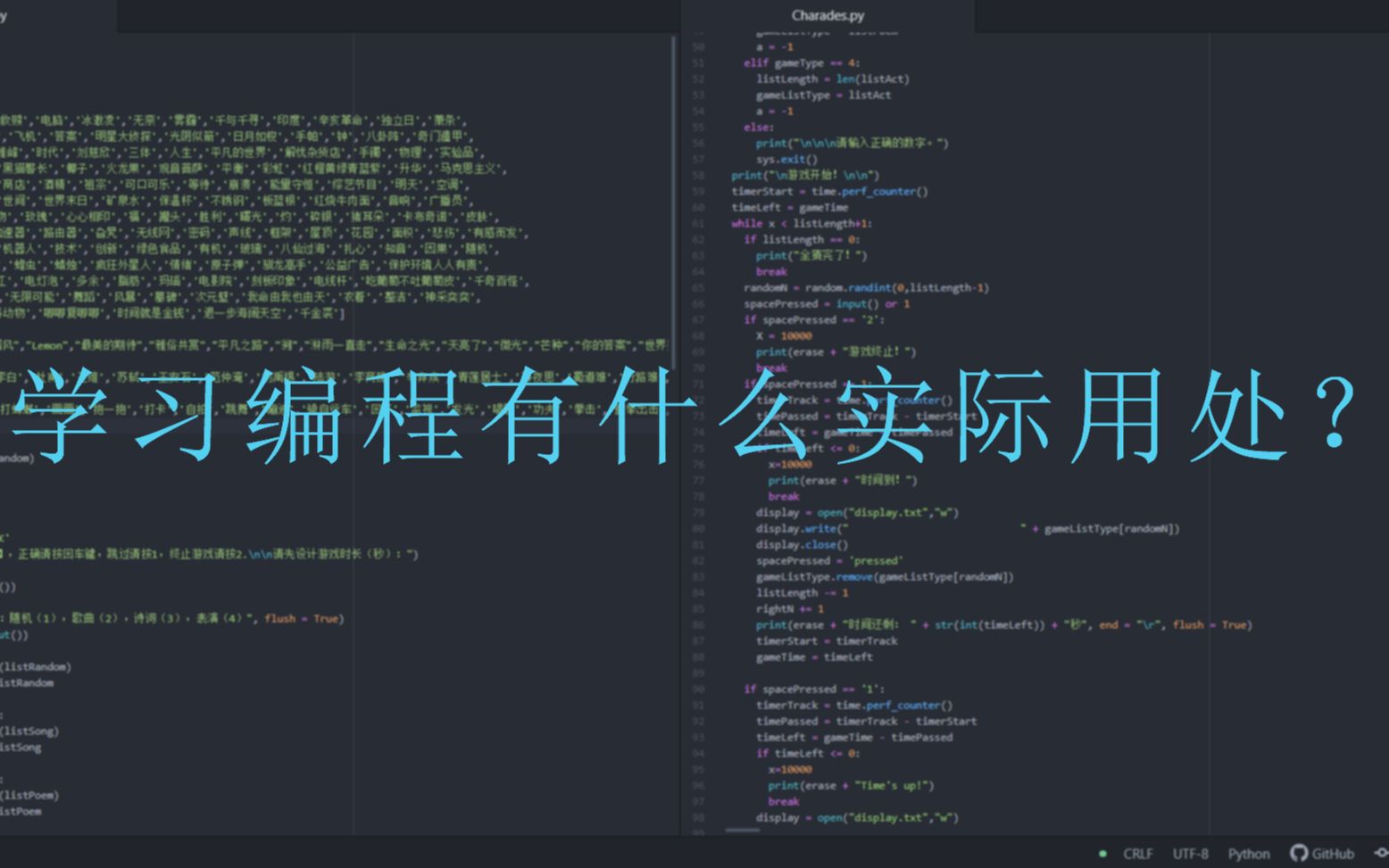 一点知识·学习编程有什么实际用处