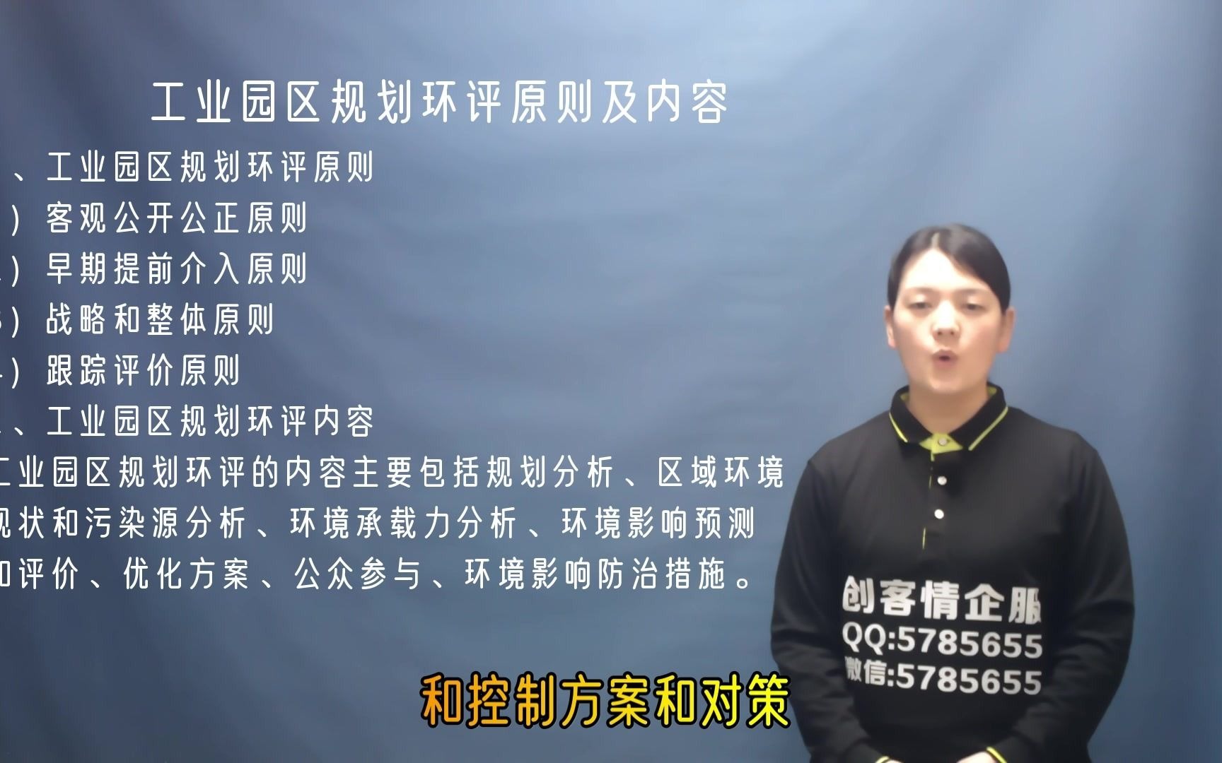 邢台新建项目环境影响评价办理流程