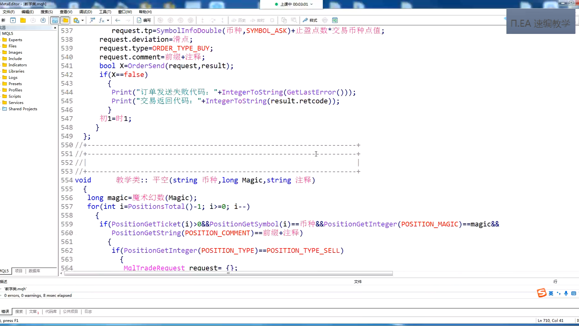 12 MT5 历史DEAL 成交 持仓单的遍历