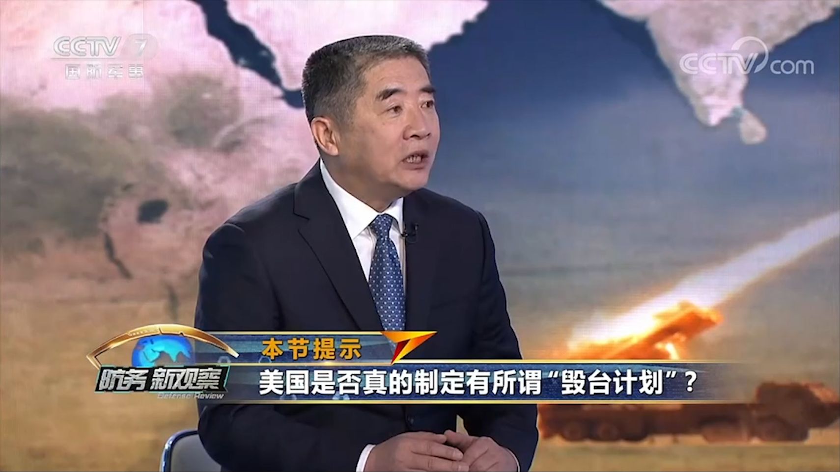 美国所谓“毁灭台湾计划”被曝光 是否真的存在?专家解读