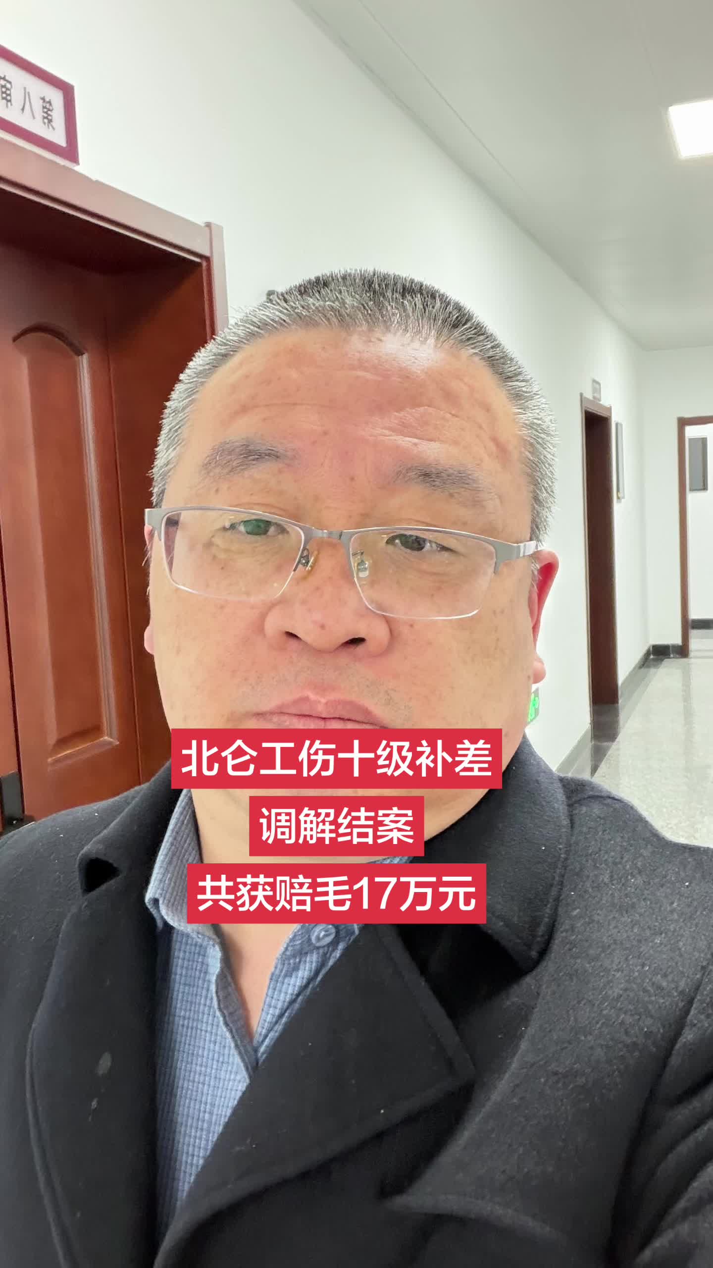 ...医疗补助金16865.66元和一次性伤残补助金35417.9元社保基金按新...