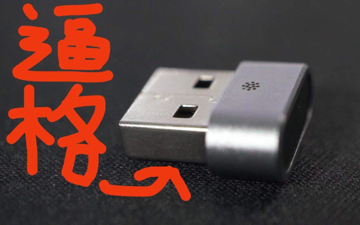 谁说老电脑不能有指纹解锁 Ai150外置指纹识别器体验