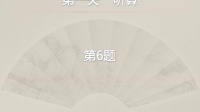 广州学而思第五届计算达人秀幼升小组模拟题