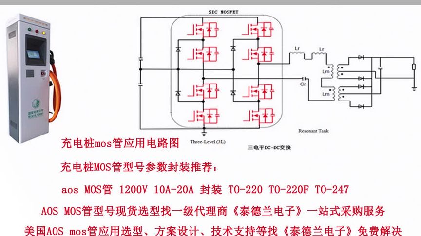 aos MOS管应用领域电路图介绍