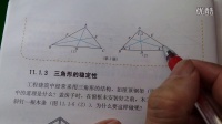 八年级数学上册 培优课堂3 三角形的高 中线与角平分线