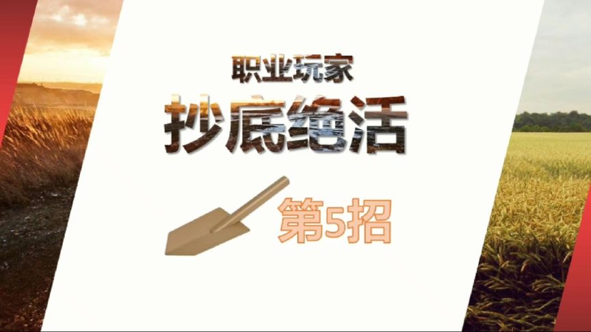 操盘手低吸绝技,股票低位出现这些信号,就是抄底好机会