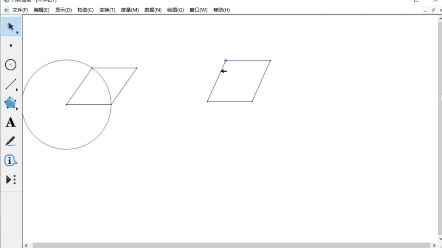 几何画板第二课,画一个能随意变形的菱形。