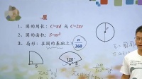 六年级数学,圆的周长和面积计算公式讲解,曲线型面积计算