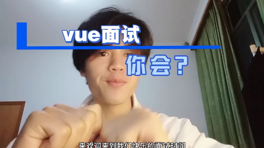 vue面试题第一期 你对vue的理解