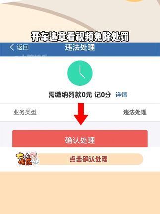 ...只需要看一个视频就能免去违章罚款扣分扣钱。#交管12123 #交通...