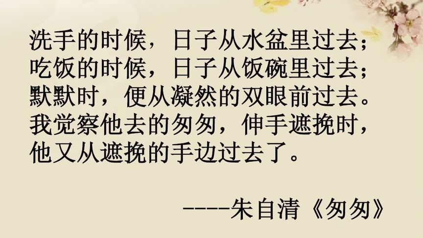经典散文朗读——《匆匆》朱自清