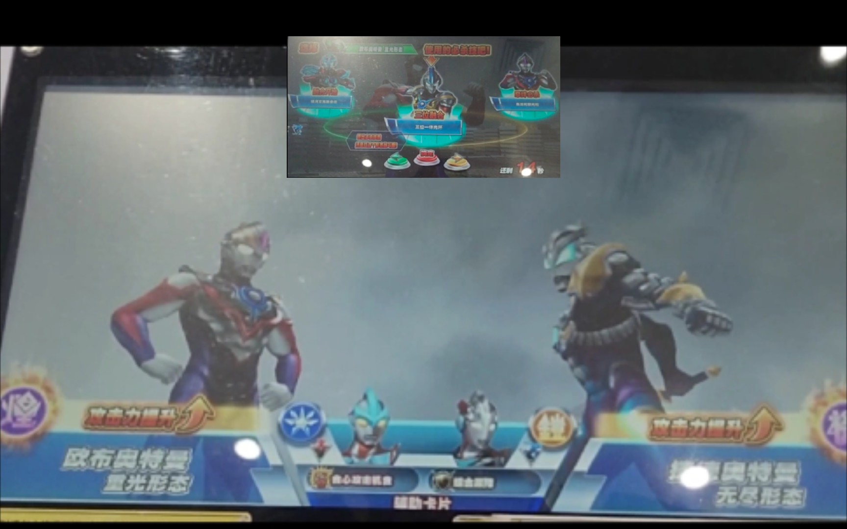 【奥特曼融合激战】欧布奥特曼三位一体融合公式2(银河+艾克斯)