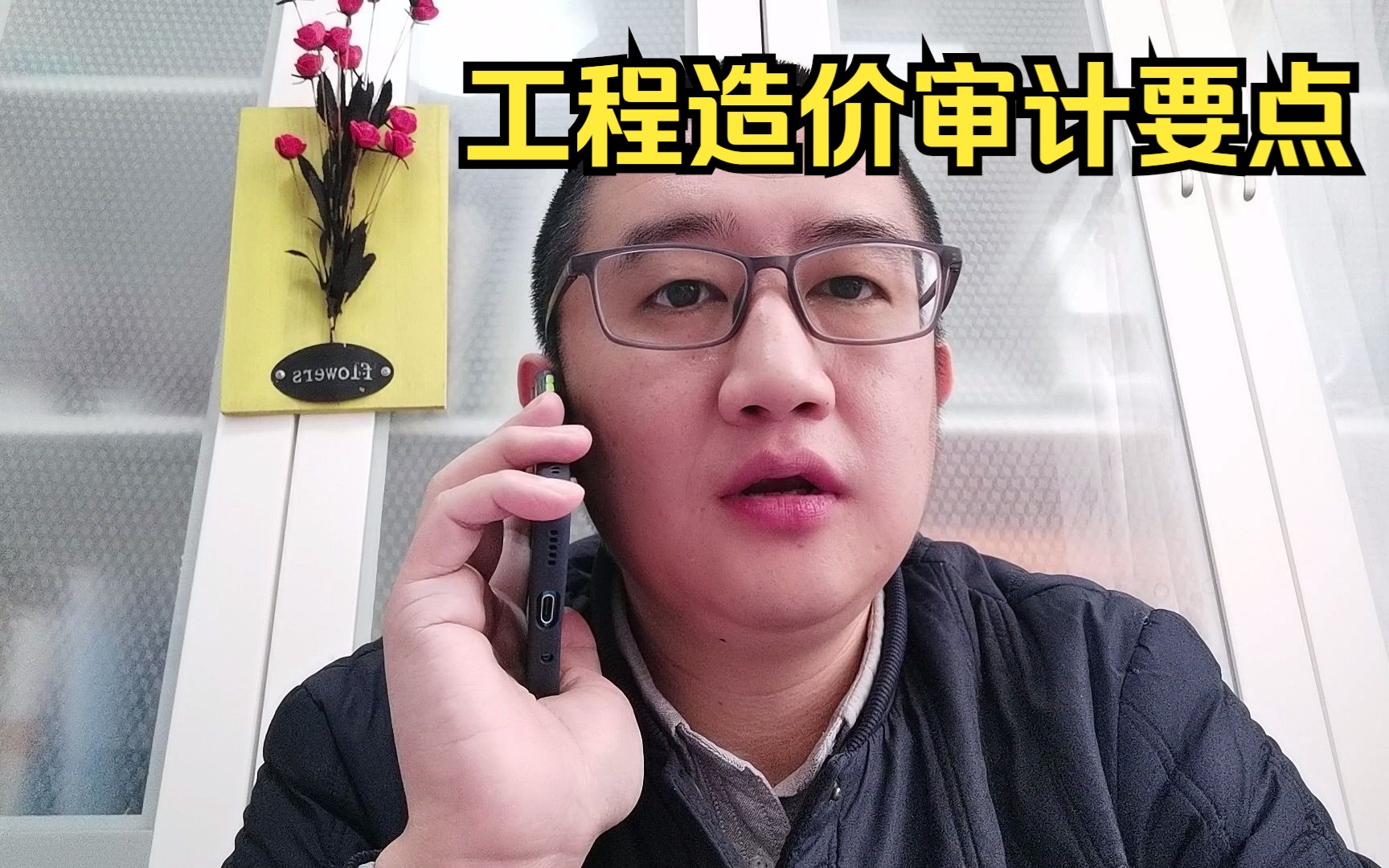 工程造价审计要点