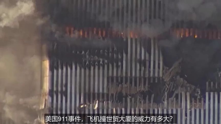 回顾"美国911恐怖袭击事件",有多恐怖!惊动全球