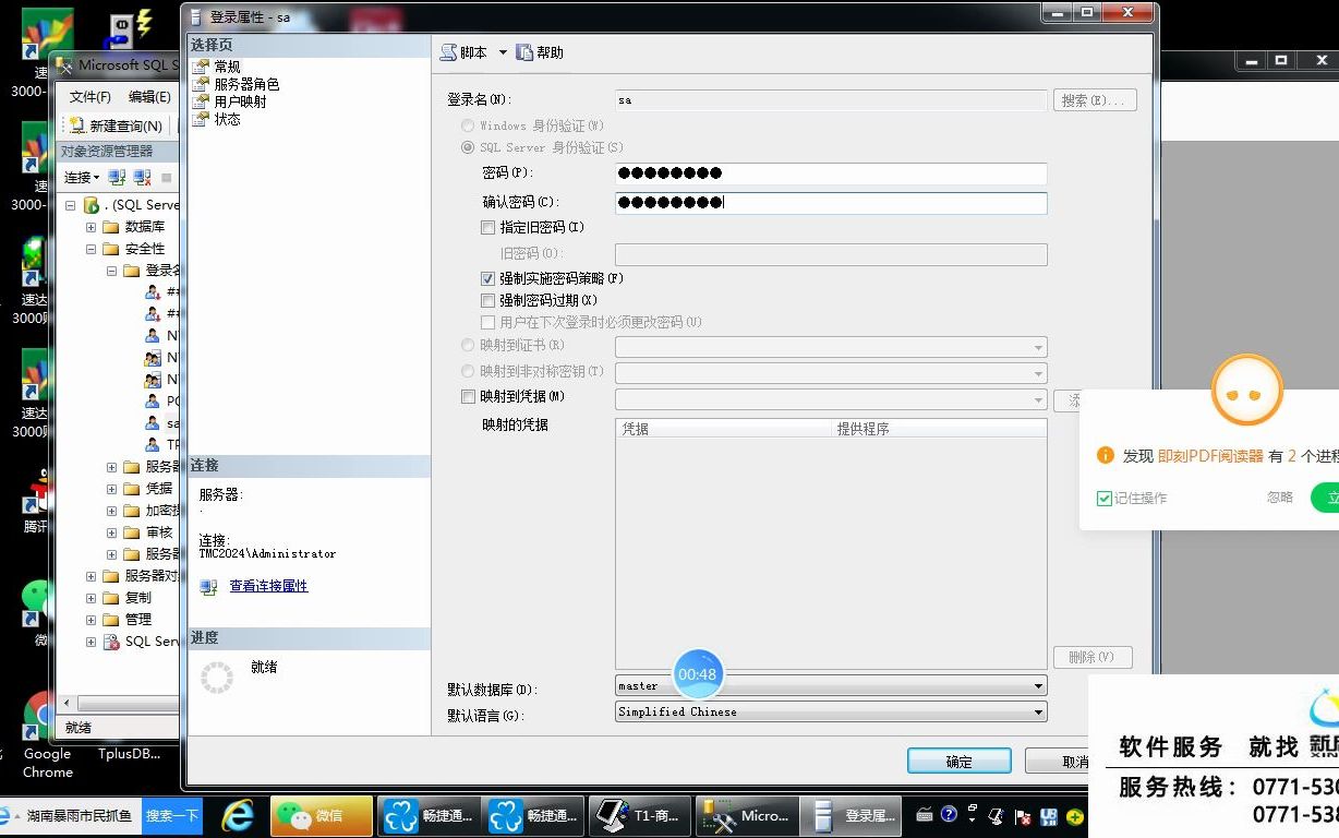 T1数据库连接失败