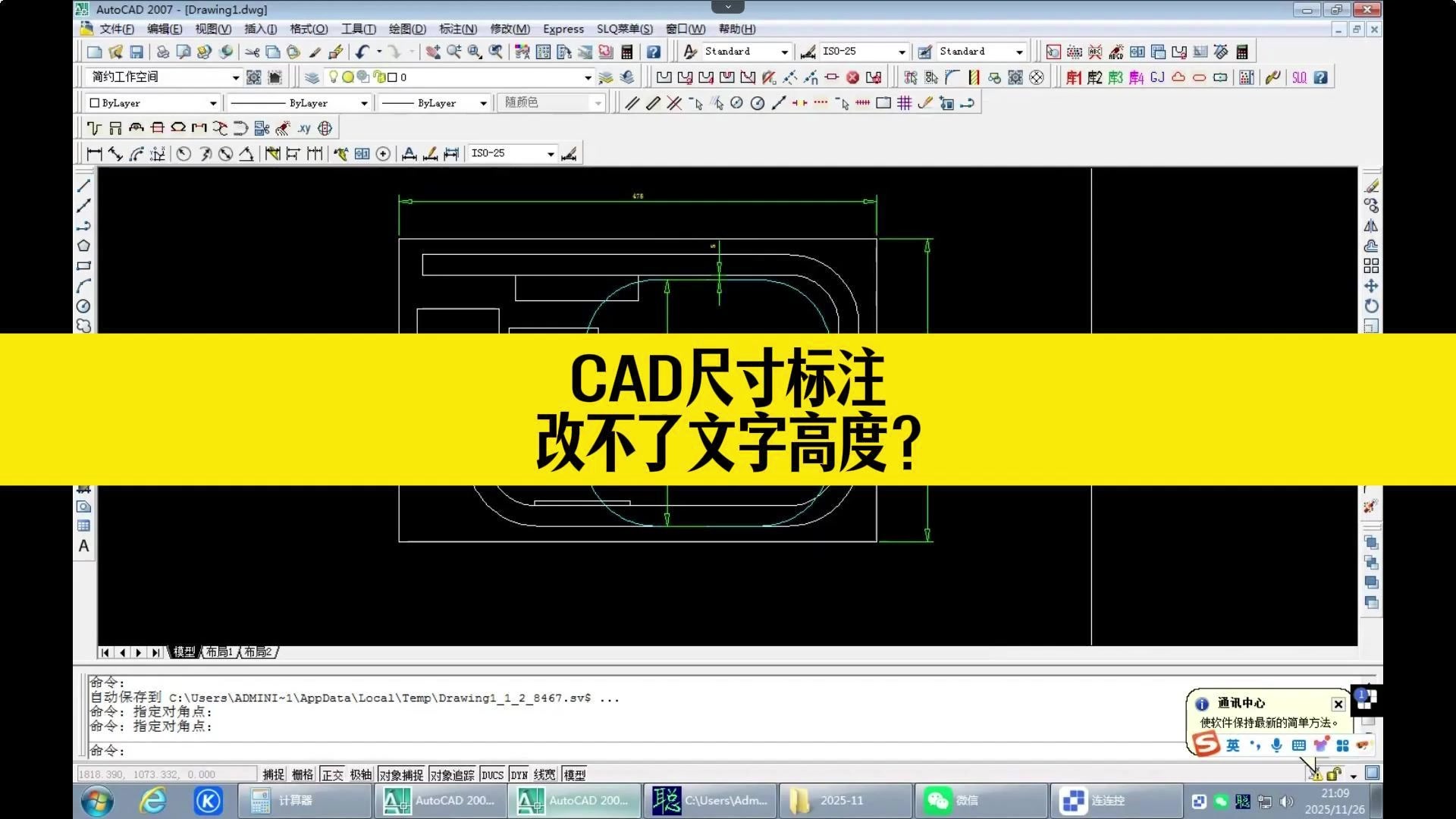 CAD尺寸标注,无法修改文字高度? #cad #cad尺寸标注 #cad尺寸标注...
