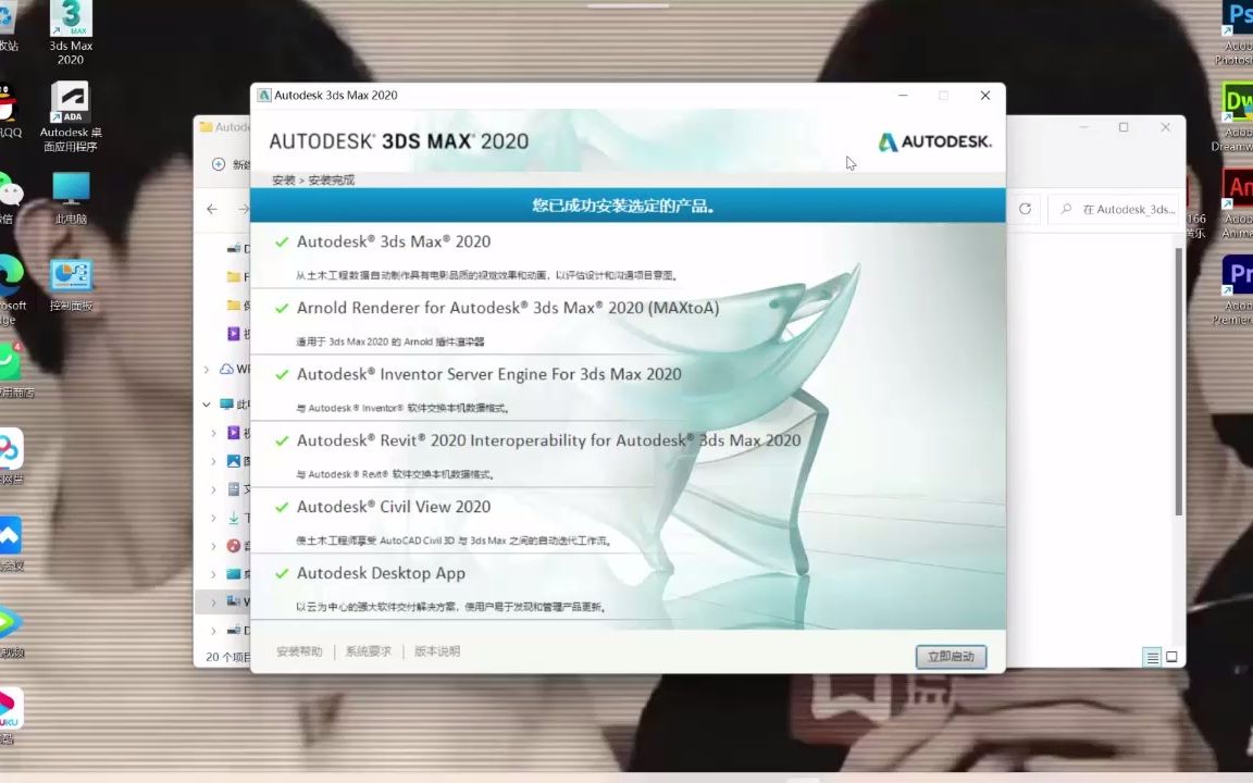 远程解决3dmax2020删掉重新安装只有5个产品没有图标出现,卸载不...