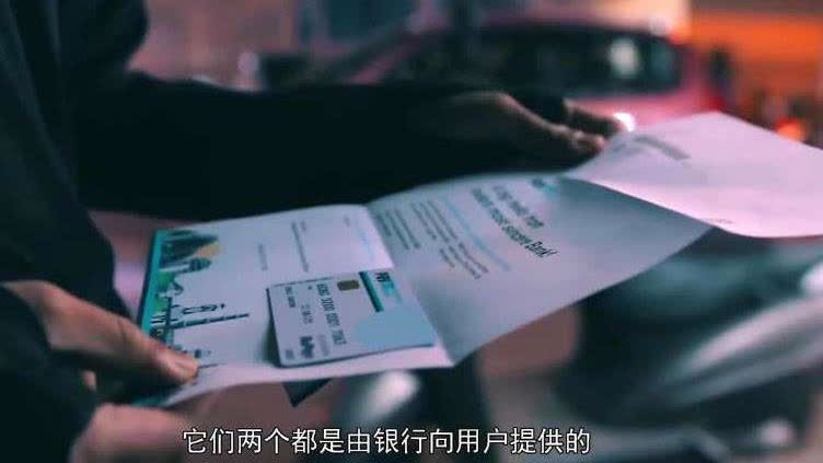 借记卡和储蓄卡,两者有什么区别?