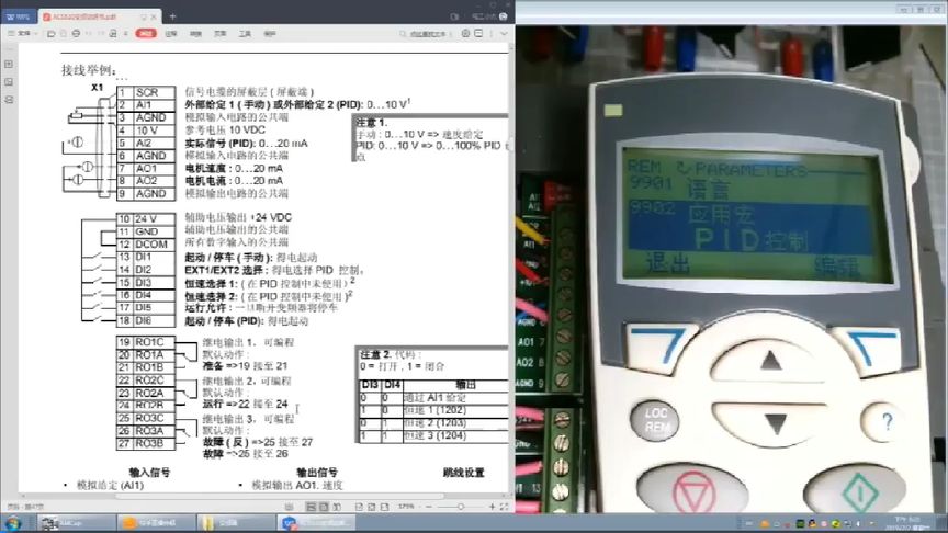 ABBACS510变频器PID控制宏端子的功能使用