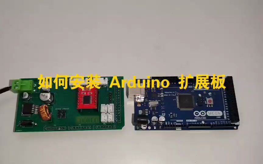 如何安装 Arduino 电机舵机扩展板及测试