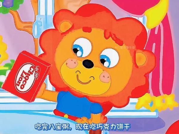 小狮子动画:小狮子一家一起享受美味的巧克力饼干