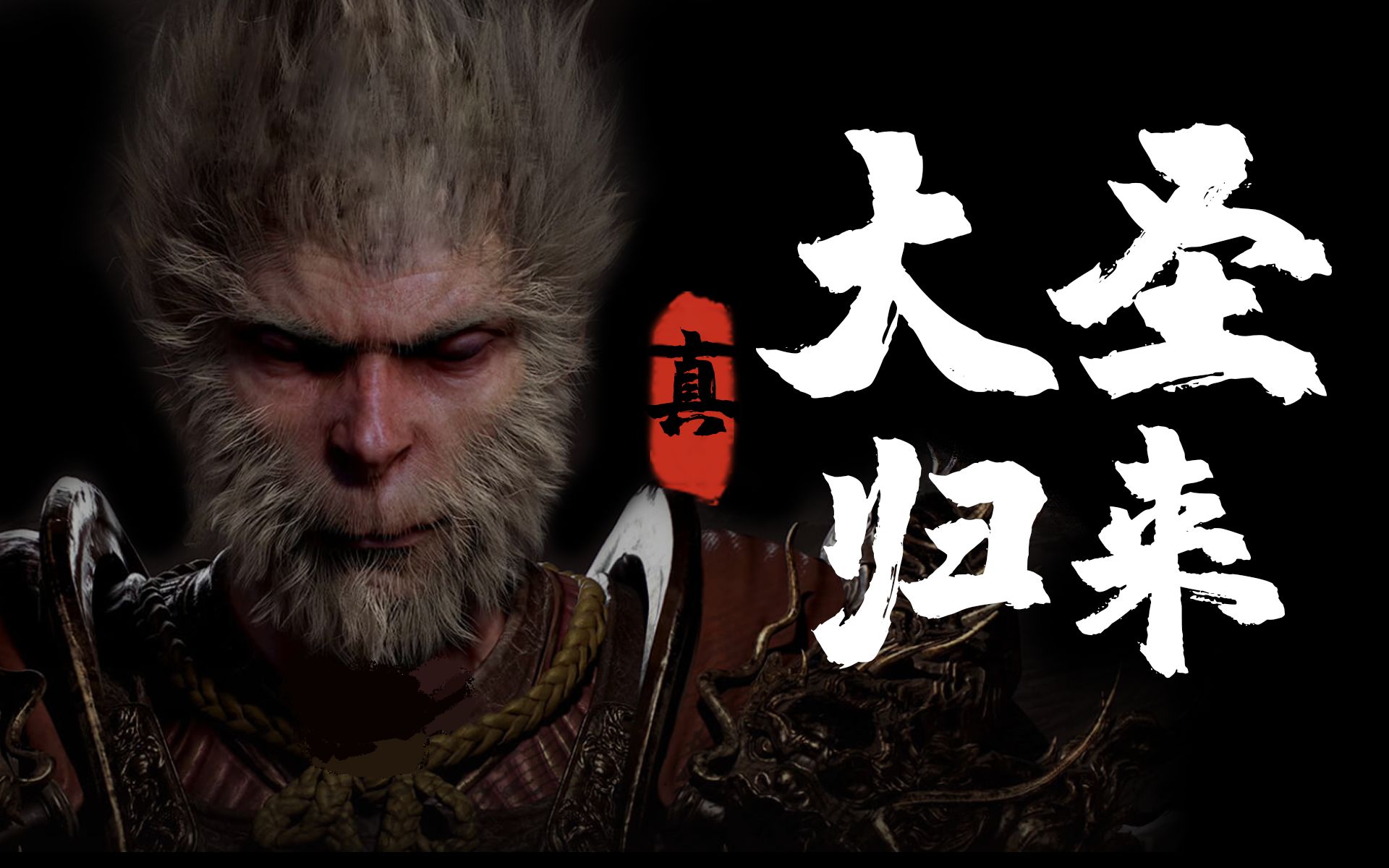 ...悟空》国产单机游戏的取经者,齐天大圣真的要归来了「游戏指南针」