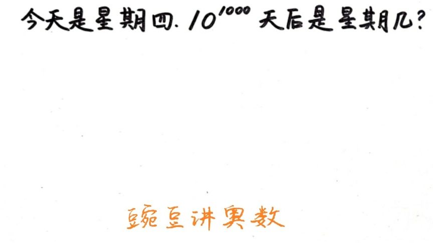 小升初经典奥数竞赛题考试模拟学霸教你巧妙方法精讲详解