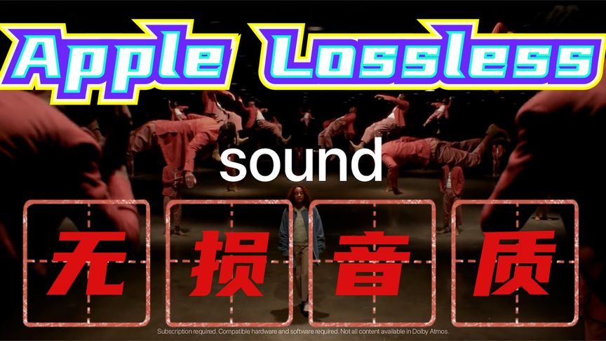 Apple Music 无损音质怎么设置?看完就会,音质拉满!