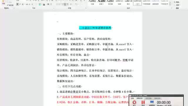 二羊进出口外贸软件#国际贸易#软件