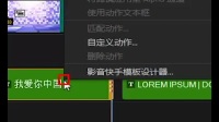 如何改变会声会影字幕模板字体的颜色
