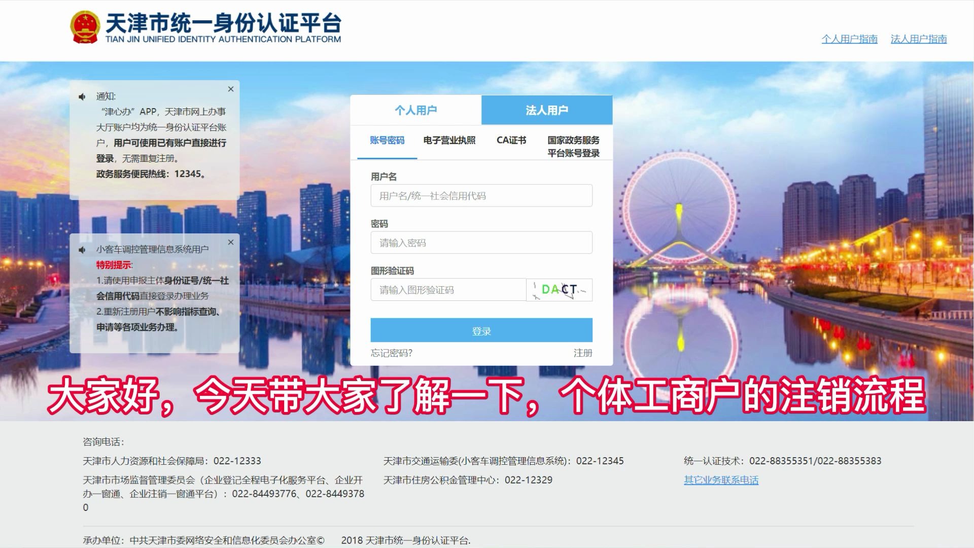 跑了好几次才理顺的个体注销流程
