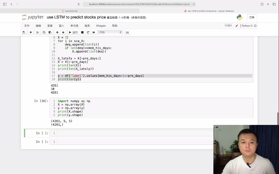 长短期记忆神经网络(LSTM)预测股票价格04 - 构建模型