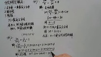 八年级数学下册《分式》分式方程 视频讲解 初二数学下册