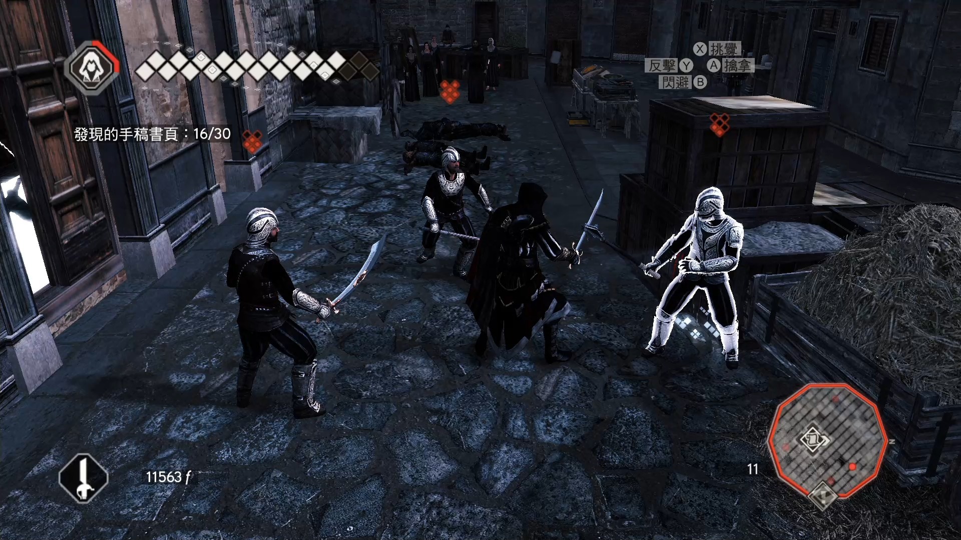 【NS刺客信条2】找齐手稿打教皇 - 通关