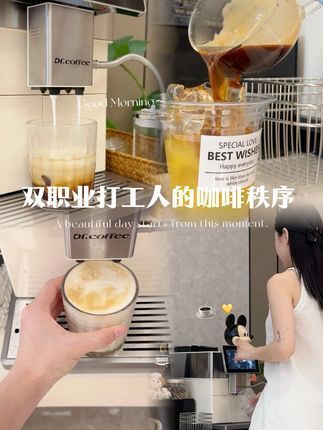 早起咖啡秩序 生活秩序感,从一杯咖啡开始#咖博士咖啡机#咖博士H3全...