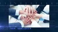 F3企业宣传 edius premiere 会声会影企业宣传片模板