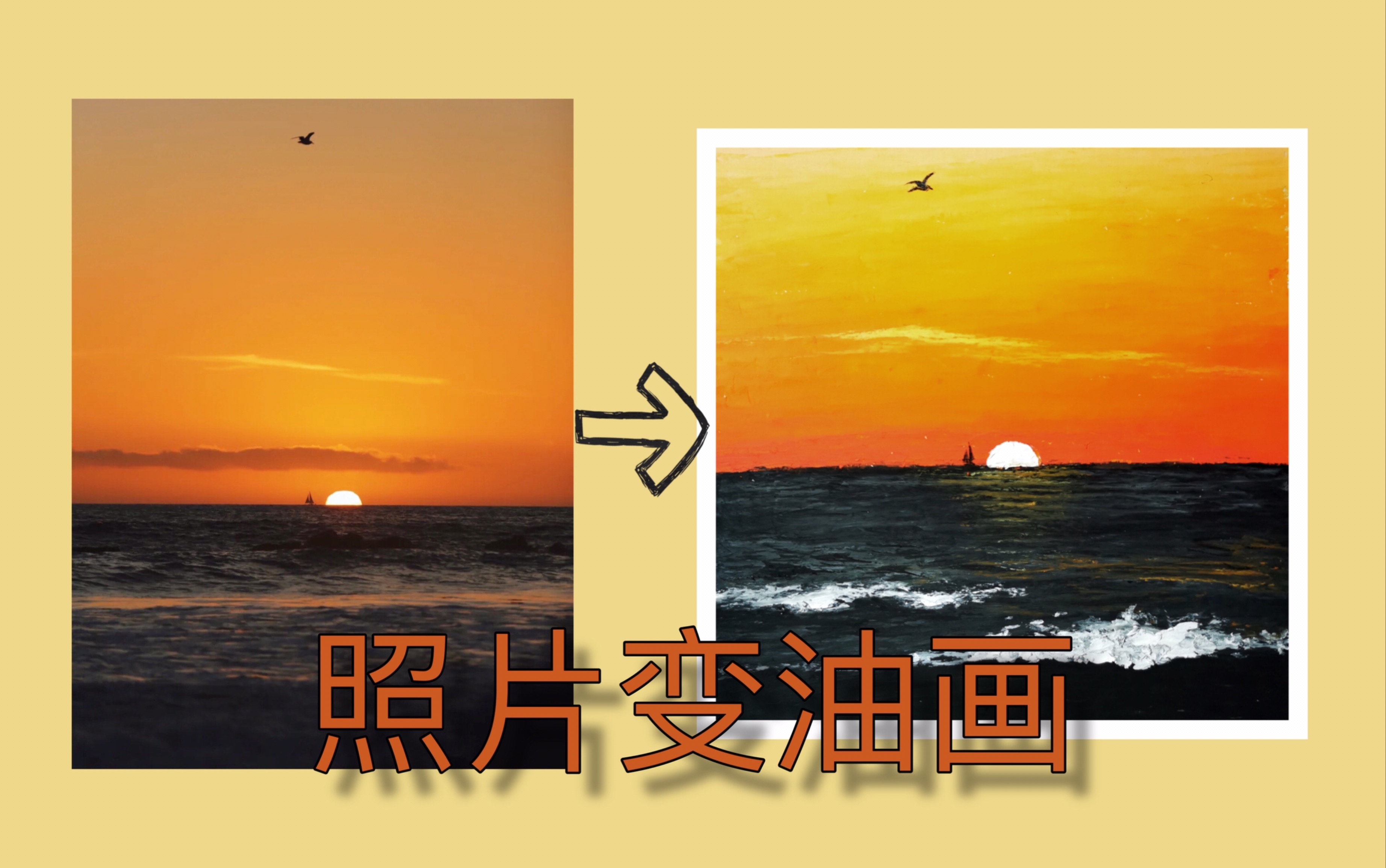 油画棒|日落黄昏|教程