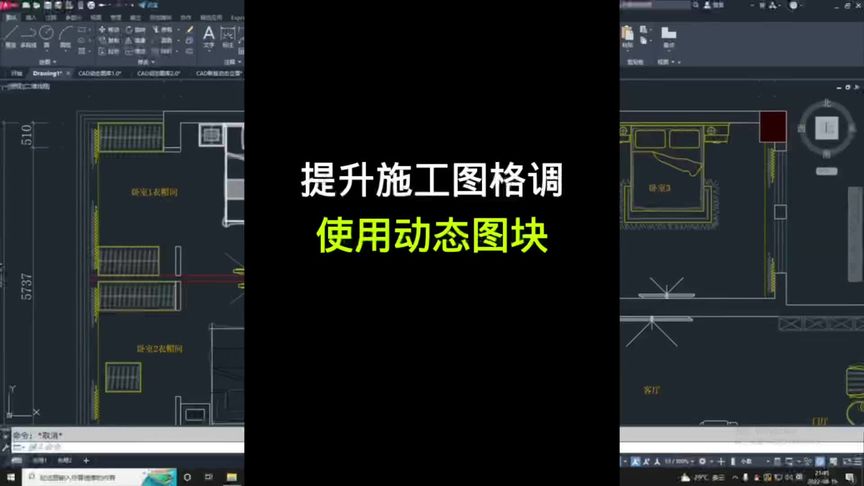 #cad教程 #cad #室内设计 #cad讲堂