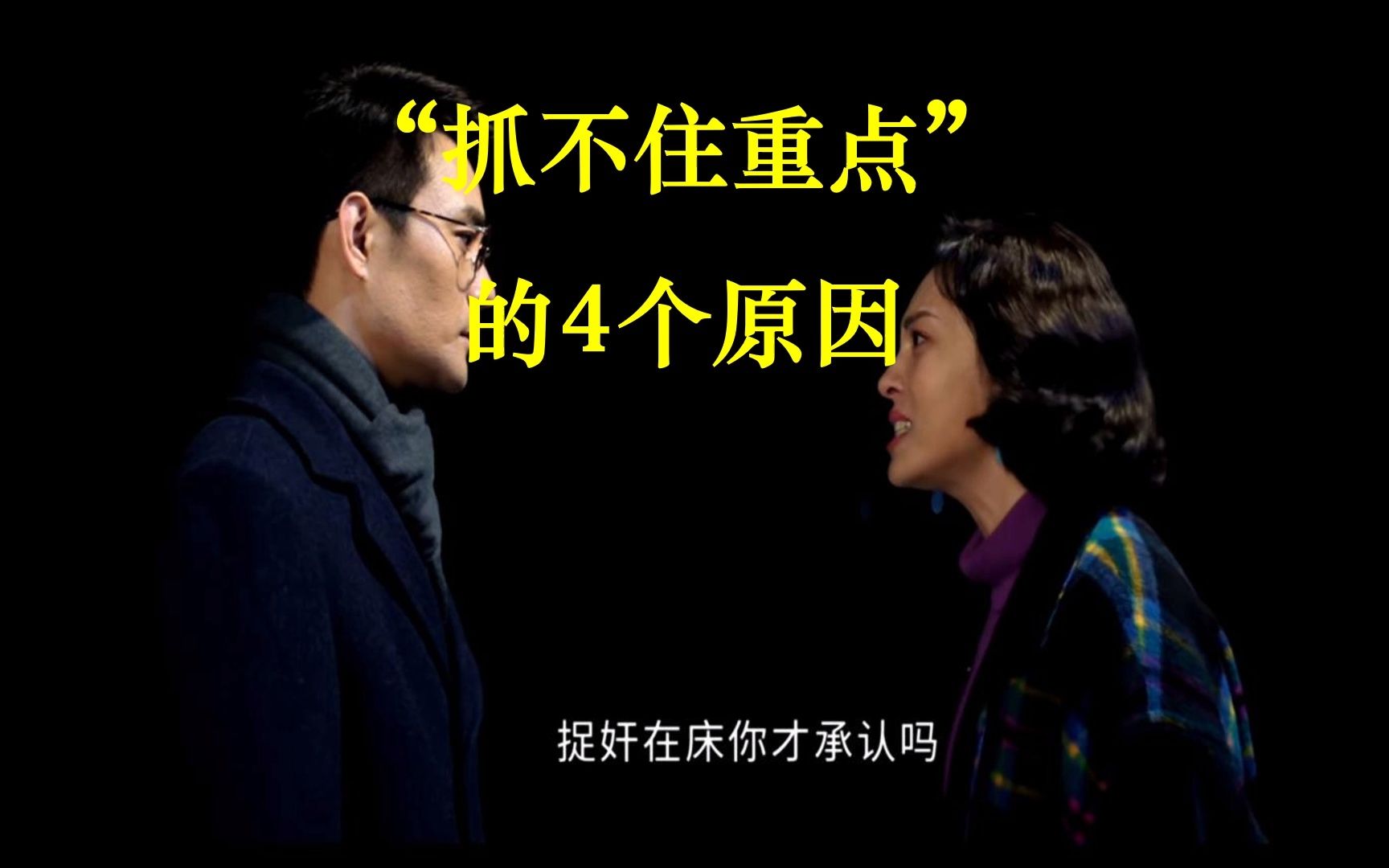 如何提高抓住重点的能力,读书做事总是抓不住重点,经常做无用功怎么办